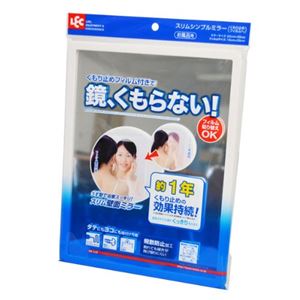 【24個セット】 薄型シンプルミラー(壁掛け鏡/浴室ミラー) 24.5cm×32.5cm 曇り止めフィルム付き スリム 『レック』 | Sizeee