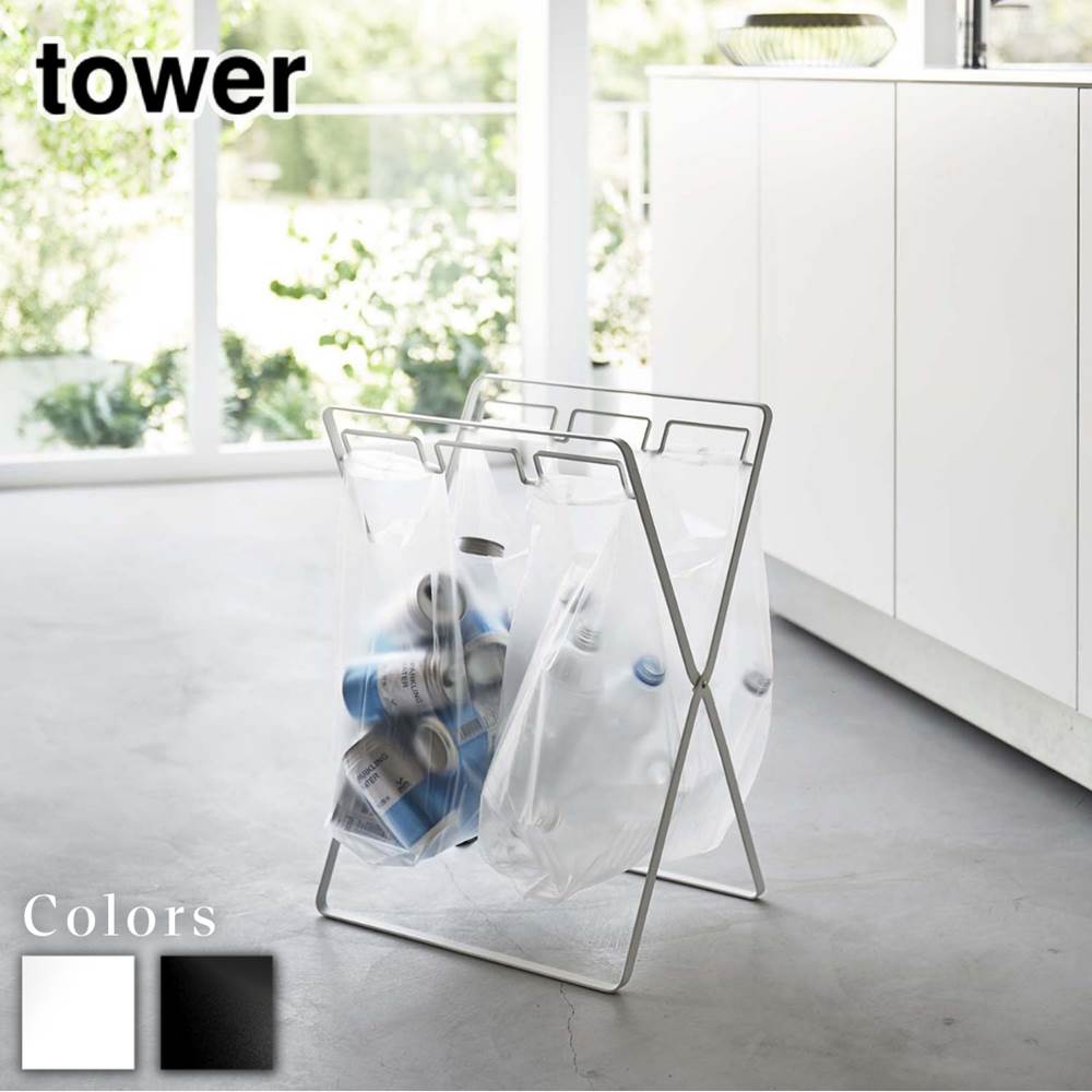 tower レジ袋3連&45Lゴミ袋スタンド タワー | ゴミ箱 ごみ箱 レジ袋スタンド ごみ袋スタンド ダストボックス 分別 45リットル 3分別 折りたたみ式 レジ袋 ごみ袋 ビニール袋 ...