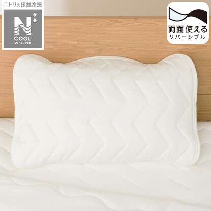 両面使えるピローパッド(NクールWSP n-s WH) | Sizeee