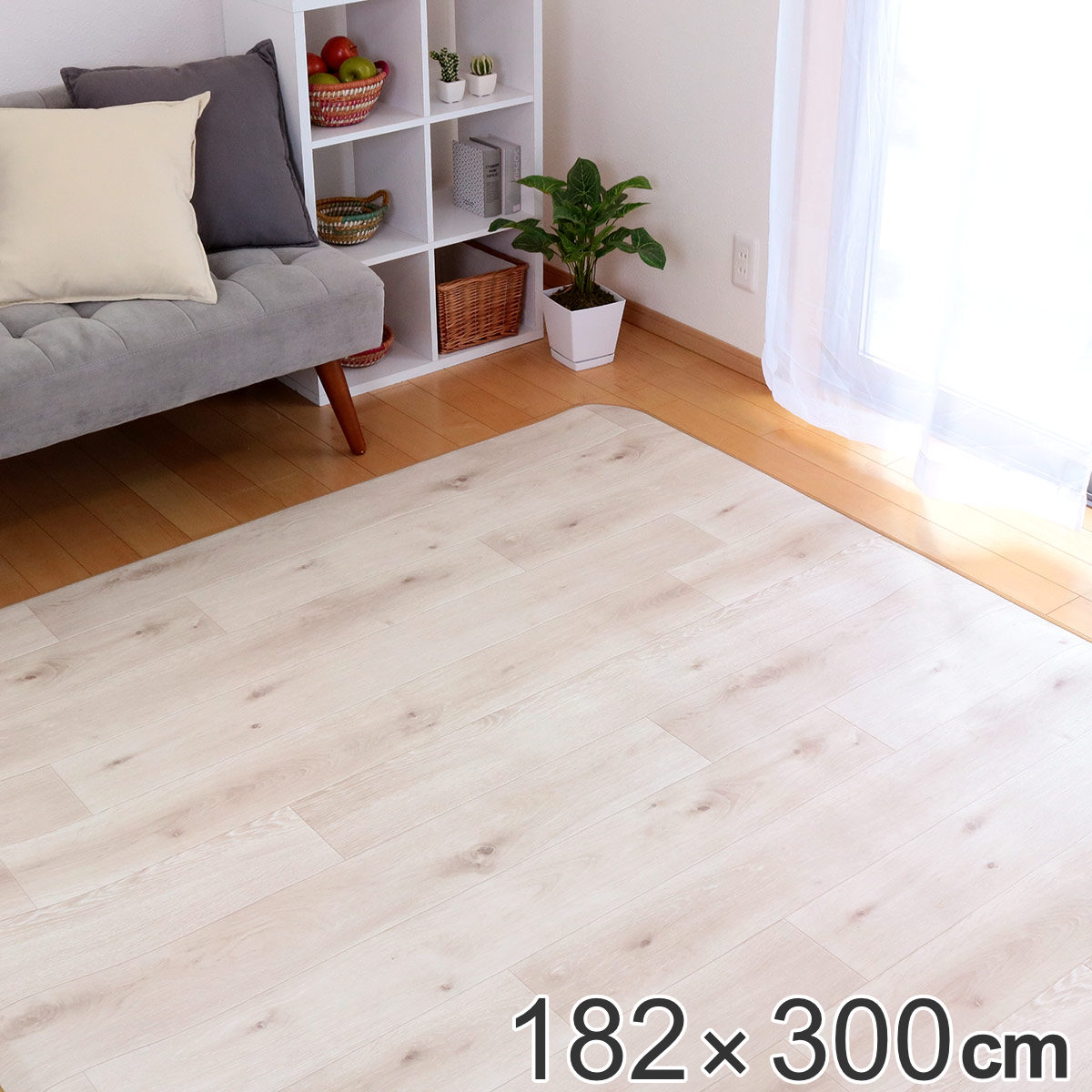 ラグ 182×300cm ラグマット ラスティックオーク 消臭タイプ 既製サイズ アイボリー ( 送料無料 撥水 拭ける ダイニングラグマット フロアマット 撥水加工 抗菌 消臭 防カビ 防水 ...