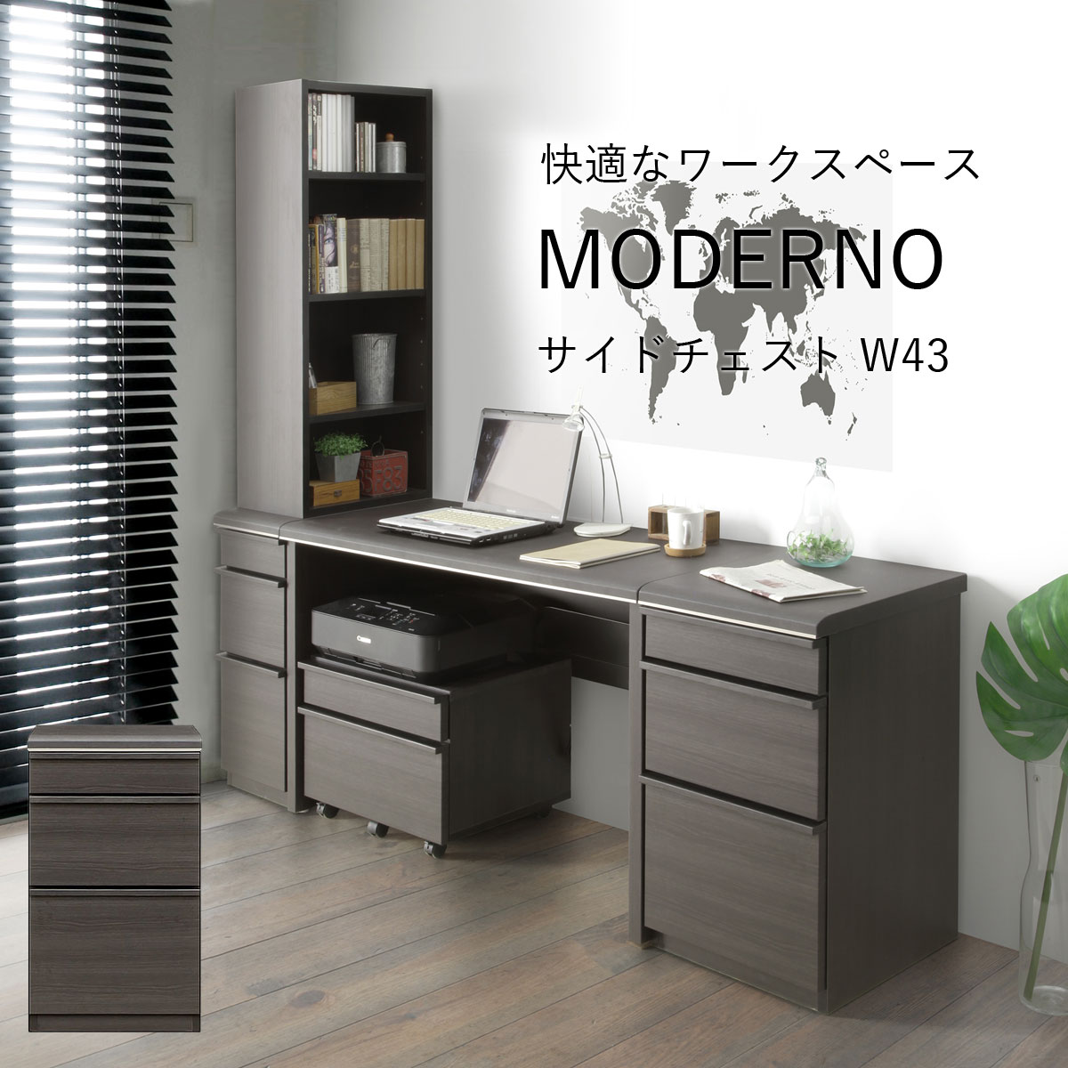 サイドチェスト 幅43cm 収納 引き出し収納 ワーキング ワークスペース テレワーク 在宅 セラミック柄 MODERNO モデルノ | Sizeee