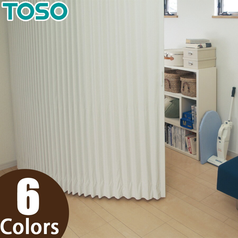 TOSO アコーデオンドア (アコーディオンカーテン) クローザーエクセル セレクト 価格ランクA TD-6027〜TD-6032 幅241〜270cm×丈241〜250cm | Sizeee