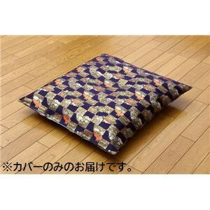 金襴御前 仏前 座布団 カバー 【57×62cm 銘仙判55×59cm用】 ファスナータイプ 日本製 『京扇 きょうおうぎ カバー』 | Sizeee