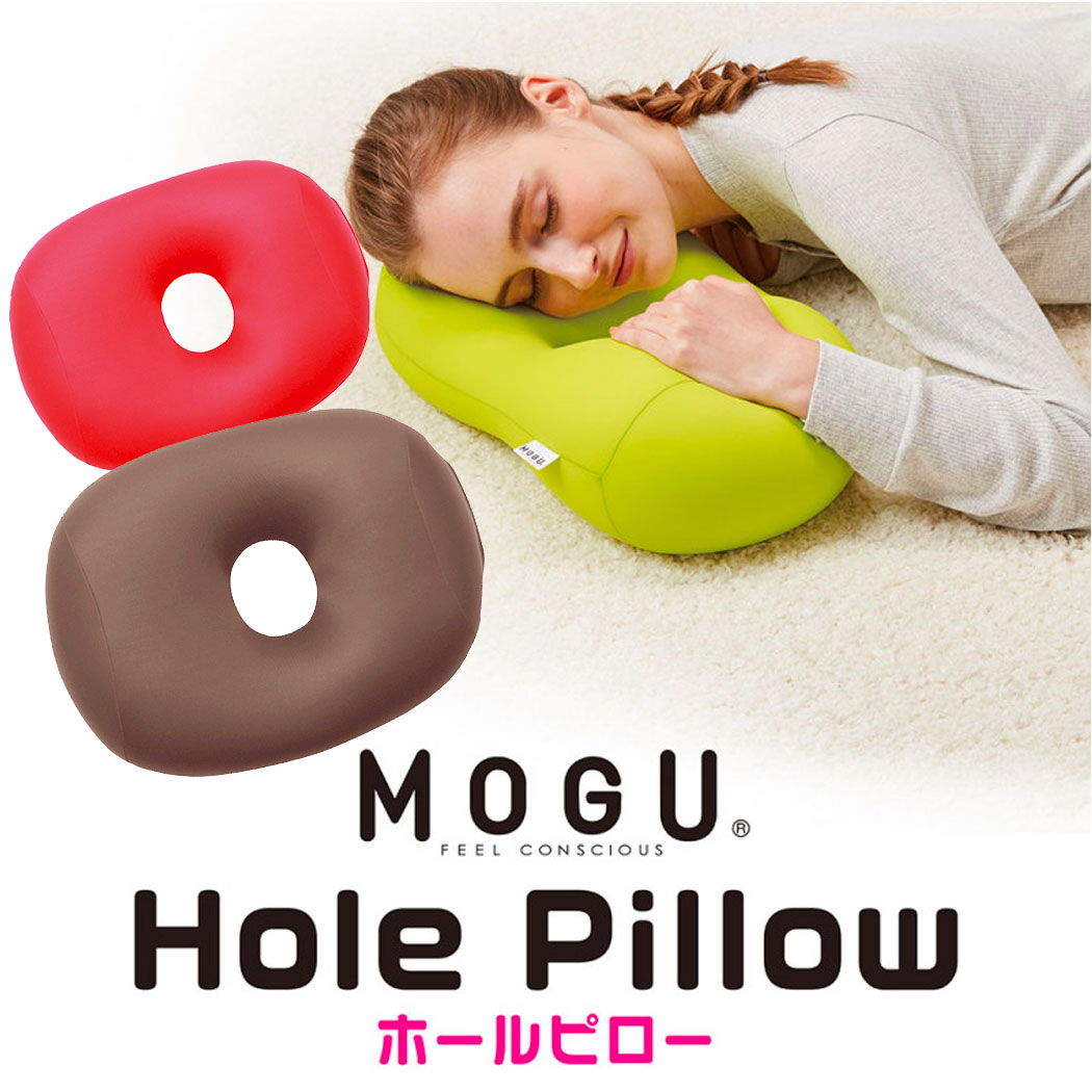 MOGU(R) ホールピロー モグお昼寝まくら 腕まくら うつ伏せまくら 本体 正規品 パウダービーズ 日本製 ソファ 在宅勤務 癒しアイテム 無地バレンタイン 男性 女性 プレゼント (23 ...