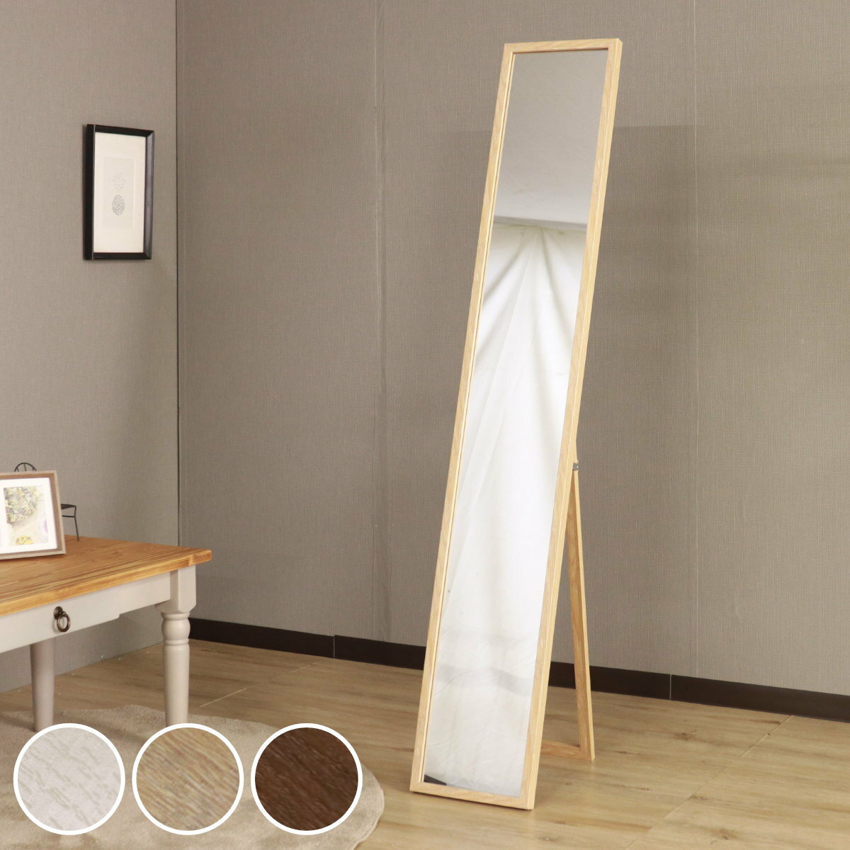 スタンドミラー 全身 幅25×高さ150cm 木目調 ( コンパクト スリム 姿見 ミラー 鏡 全身鏡 フレーム 飛散防止 シンプル ナチュラル カントリー調 北欧風 モダン )【39ショップ ...