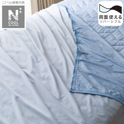 両面使えるひんやりケット シングル(NクールWSP n-s DBL S) | Sizeee