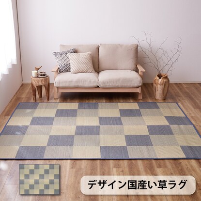 国産い草ラグ 倉ノ戸 ブルー 191×250 | Sizeee