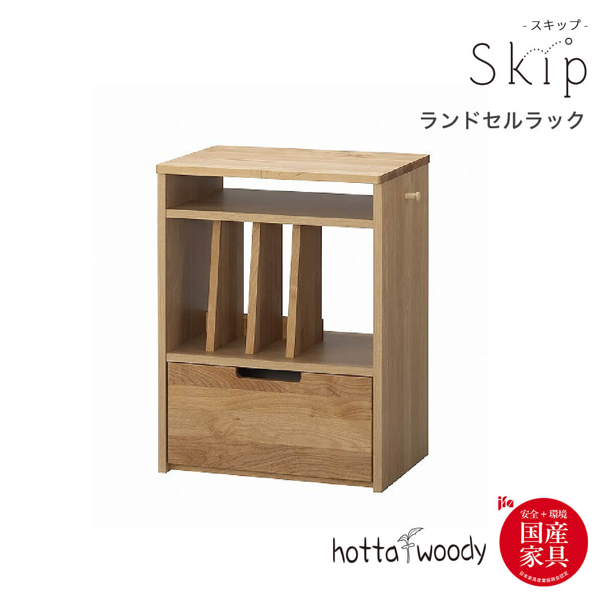 【P5倍&4%OFFクーポン】発行中 ランドセルラック スリム 完成品 幅55 棚 木製 無垢 引き出し おしゃれ 子供 本棚 収納 ランドセル収納 キッズ ラック 国産 収納ボックス 教科書 ...