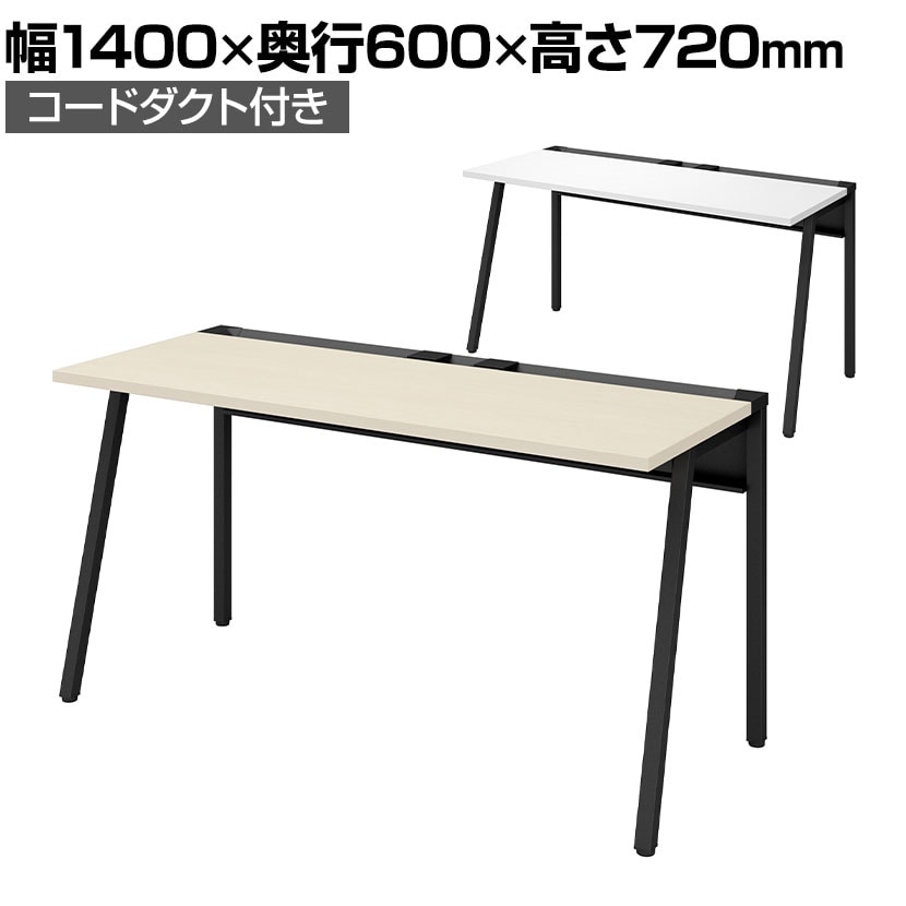 コクヨ リーン デスク 平机 本体色ブラック 幅1400×奥行600×高さ720mm パソコンデスク KOKUYO LEAN DLE-N1406-BK | Sizeee