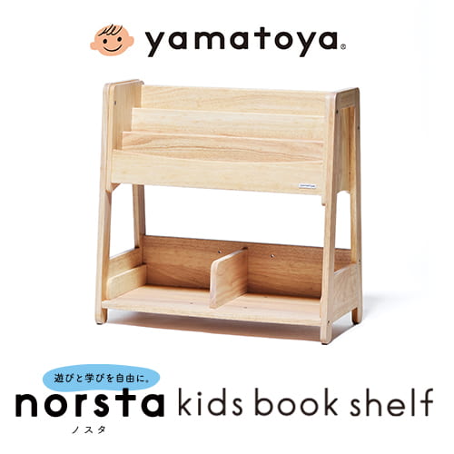 キッズブックシェルフ ノスタ3N8ナチュラル | Sizeee