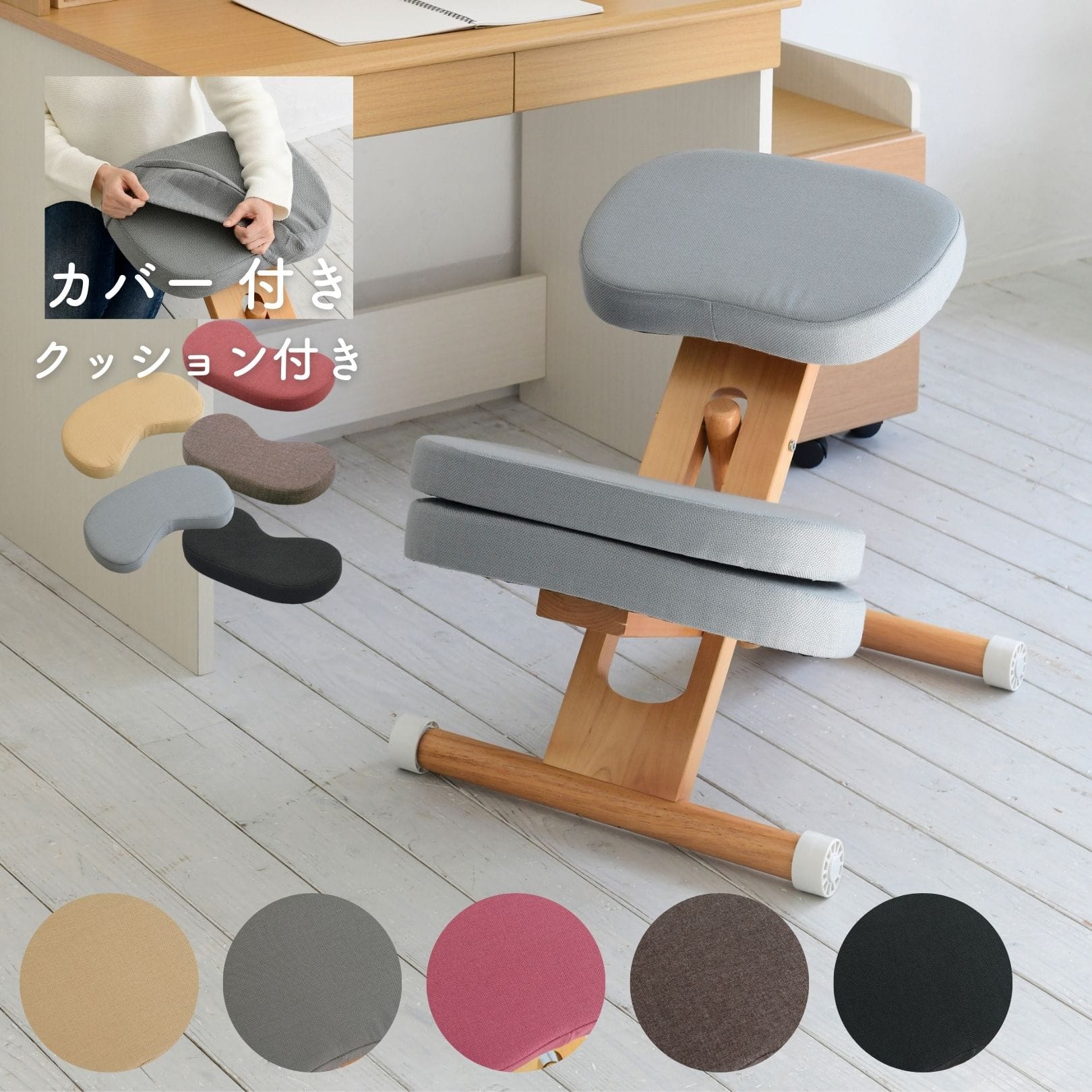 プロポーションチェア カバー付き 補助クッション付き CH-88W CN-8C 宮武製作所 | Sizeee