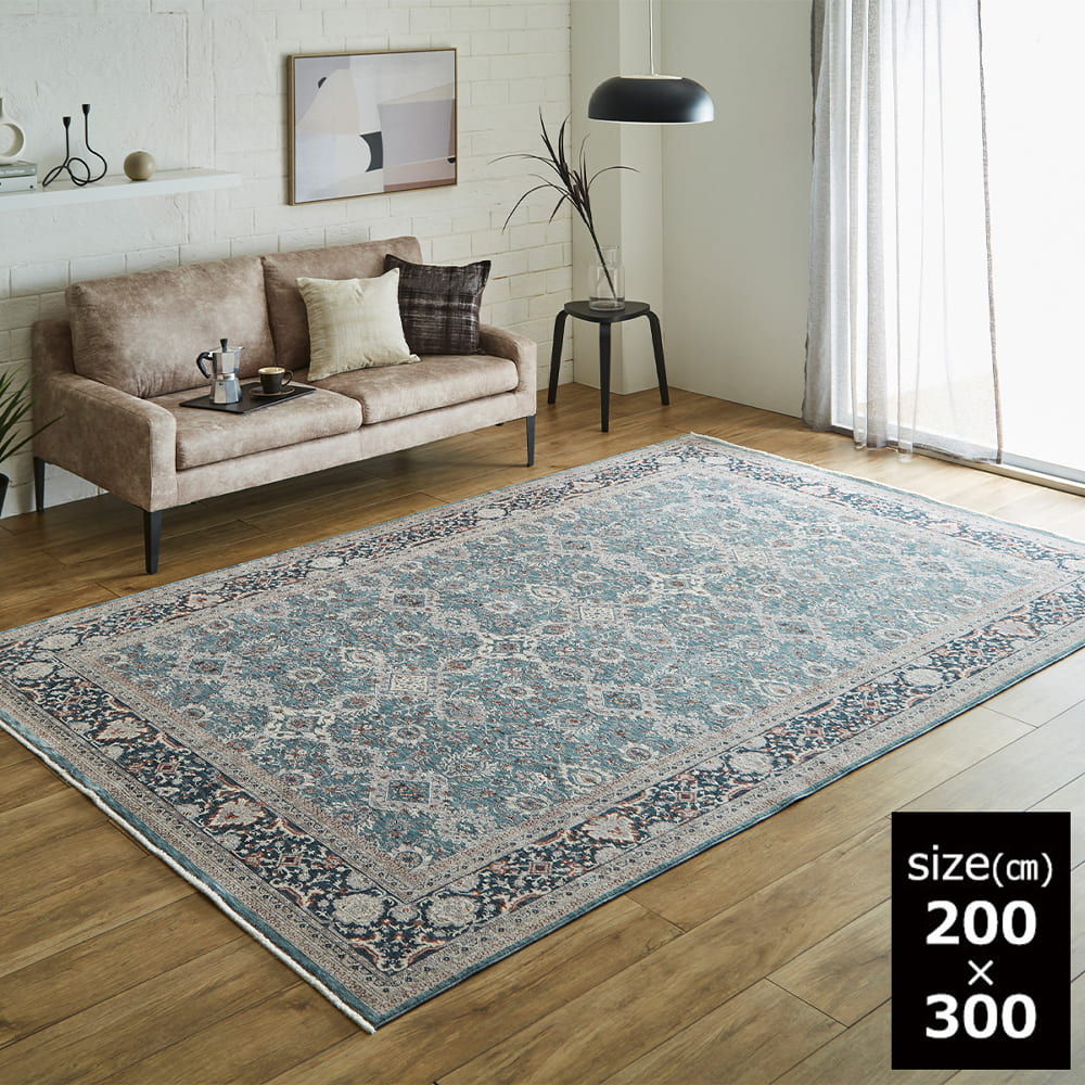 アルスラーン NV 200×300 【引取りキャンペーン対象外】 | Sizeee