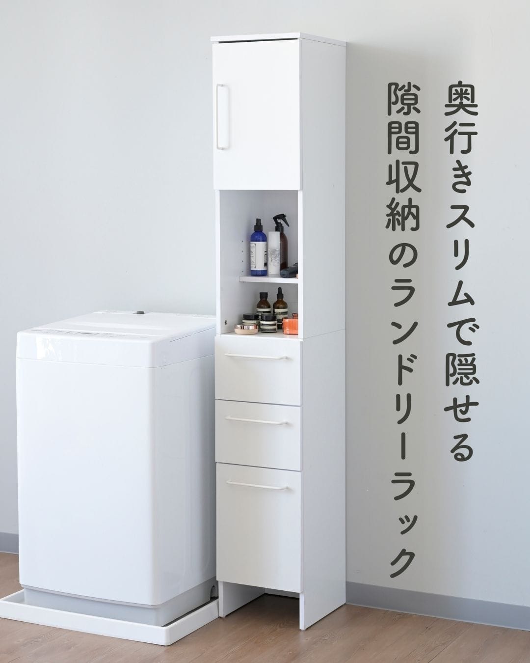 ランドリーチェスト 扉付き 幅30.5 奥行34 高さ182cm ASR-1830(WH) 山善 YAMAZEN【会員登録でクーポンGET】 | Sizeee