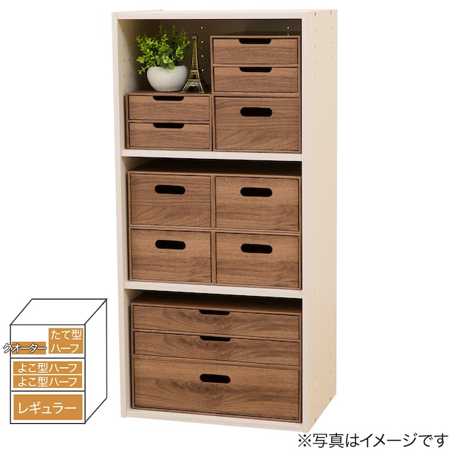 木目調 引き出しボックス レギュラー 3段(ミドルブラウン IW01) | Sizeee