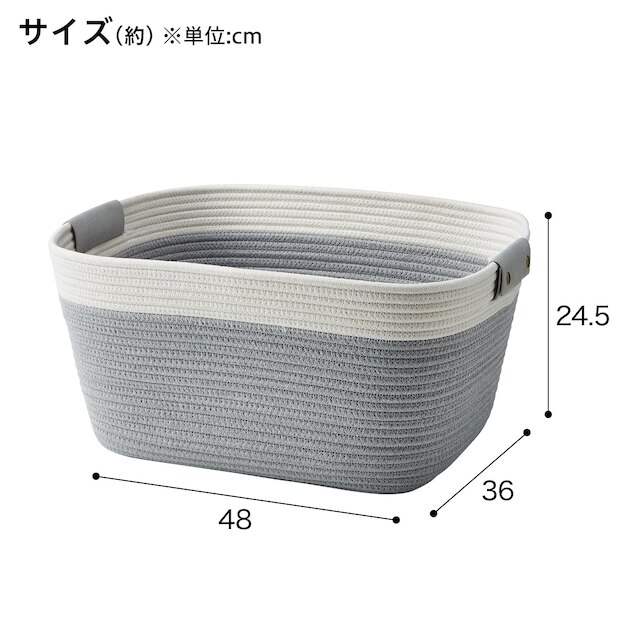 ロープリビングバスケット(IW01 4836 グレー) | Sizeee