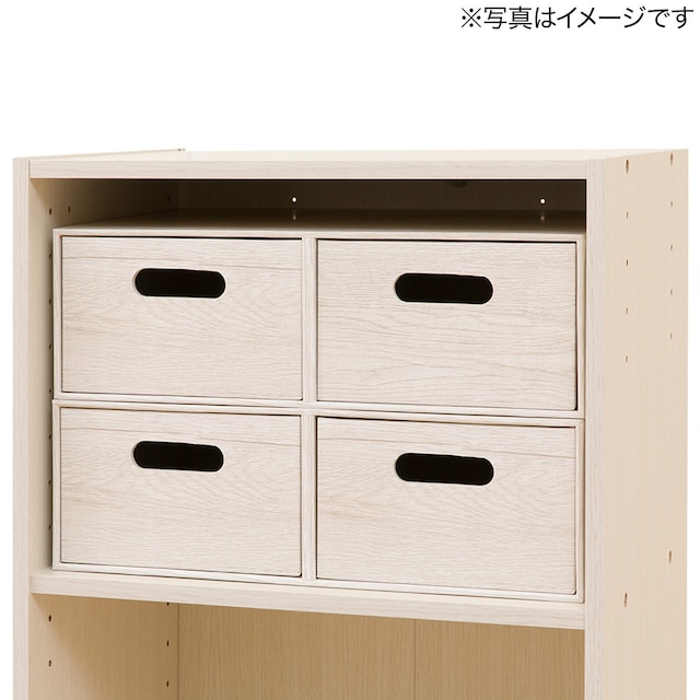 木目調引き出しボックス よこ型ハーフ(ホワイトウォッシュ IW01) | Sizeee