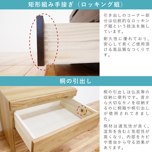 ネッスル仏壇台チェスト60 ウォールナット(3段 WN) | Sizeee