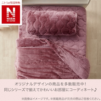 【デコホーム商品】2枚合わせ毛布 シングル(NウォームWSP A2407 RO S) | Sizeee