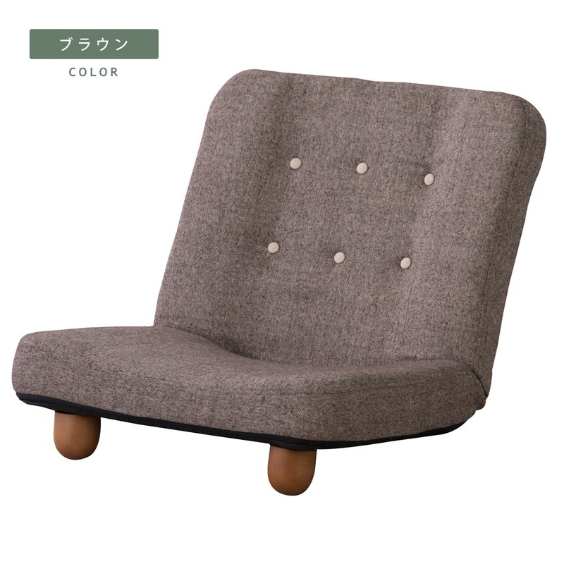 【1人掛け】フロアソファ 脚付きリクライニング 1P スマート【SMART】 | Sizeee