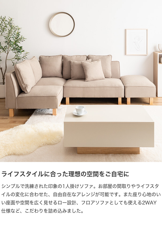 【送料無料】Cindy シンディ 幅50 1人掛けソファ ソファー フロア ロー ユニット チェア 椅子 ファブリック 1P 一人用 単品 低め ひとりがけ 小さめ リビング ダイニング ...