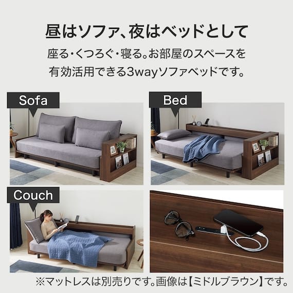 3Way ベッドソファフレーム＋サイドラック付き (B2 マットレス別売り MGY/WW) | Sizeee