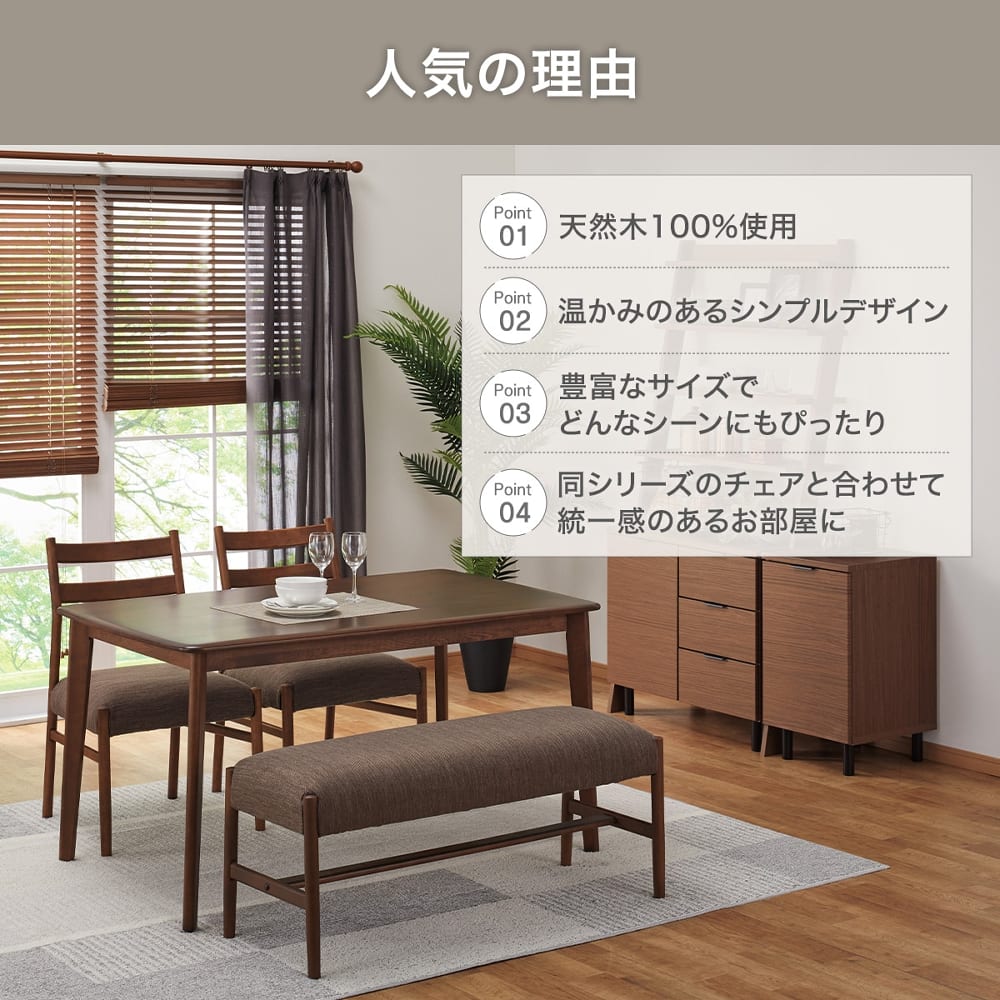 ダイニングテーブル(Nコレクション T-01 135 BK) | Sizeee