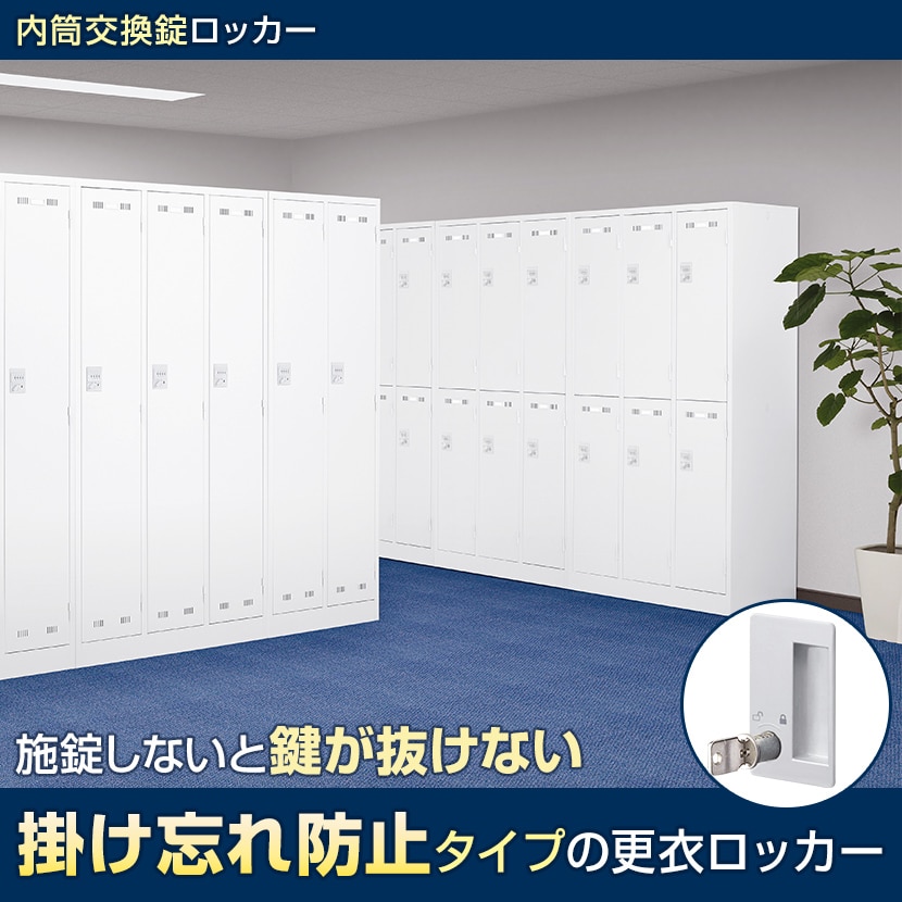 2人用 1列2段 スチールロッカー ホワイト 内筒交換錠 幅317×奥行515×高さ1790mm SLDW-2S-T【国産】【完成品】 | Sizeee