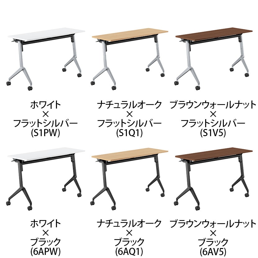 コクヨ リーフライン Leafline ミーティングテーブル フラップテーブル 跳ね上げ式 ナイロンキャスター 幅1800×奥行450×高さ720mm FLF-K1804 | Sizeee