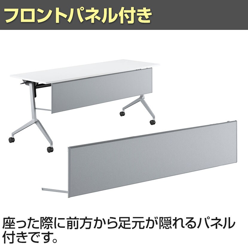 コクヨ リーフライン Leafline ミーティングテーブル フラップテーブル 跳ね上げ式 ナイロンキャスター 幕板付き 幅1500×奥行600×高さ700mm FLF-K1506 | Sizeee