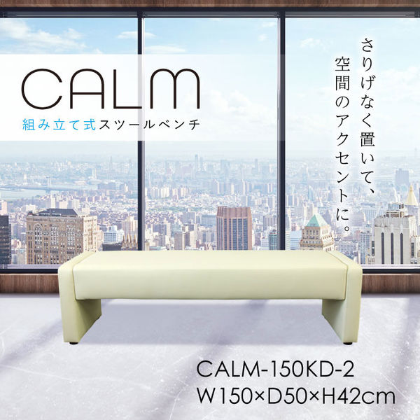 Netforce ネットフォース カルム デザインベンチ 3人掛け 幅1500mm ブルー CALM-150KD-2-AW-BL 1台（直送品） | Sizeee