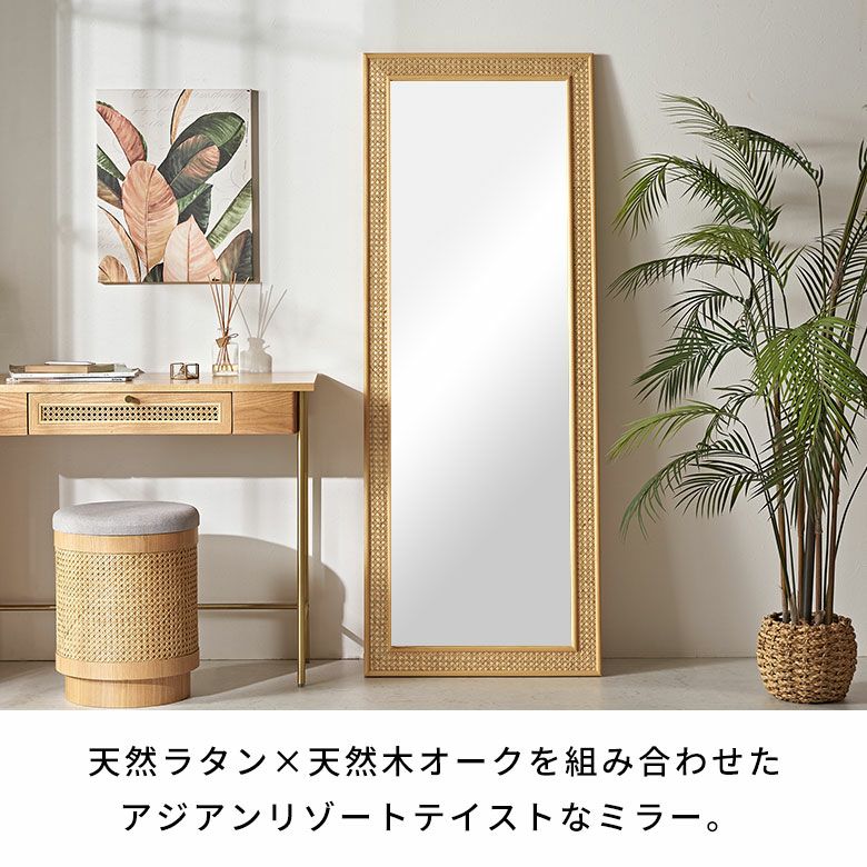 アジア工房オリジナルのリゾートファニチャー「Tilem」(ティレム)に、約60×160㎝のビッグサイズミラーが仲間入り | Sizeee