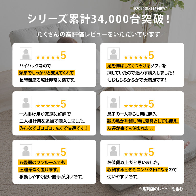 [幅90] ハイバック3WAYソファベッド 1.5人掛け 14段階リクライニング クッション付き ローソファ 完成品 Gren | Sizeee