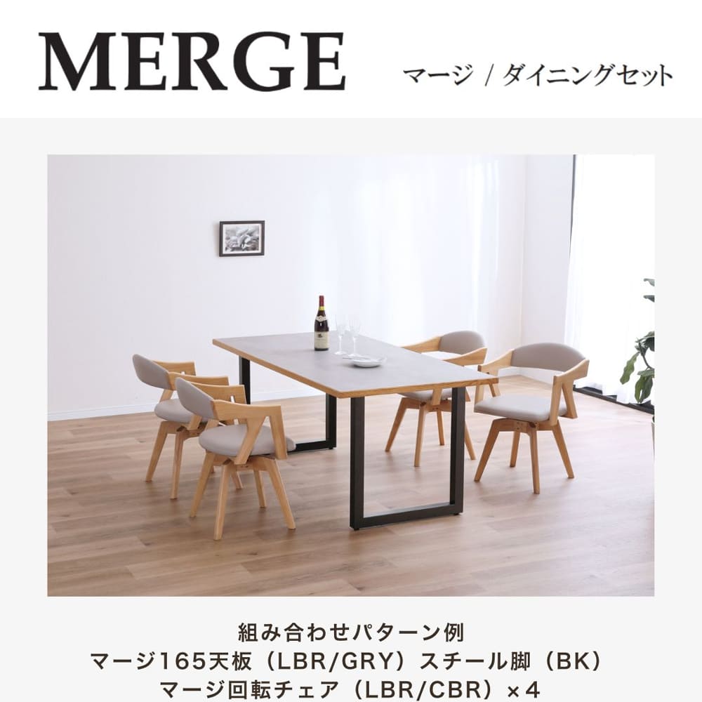 ダイニング天板 マージ120天板 5Y）MBR／BK | Sizeee